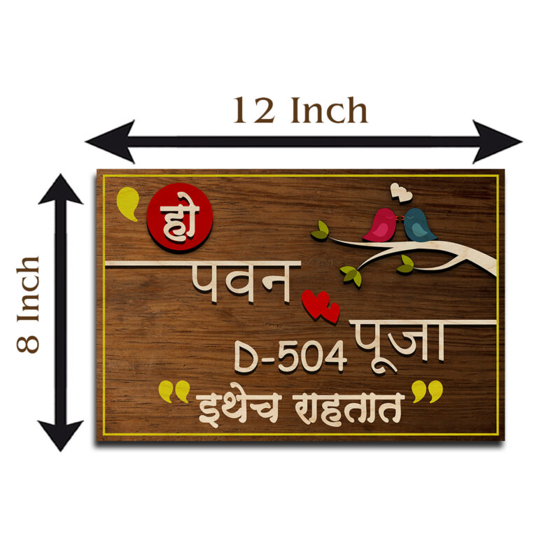Marathi Name Board | Personalized - Sblossom