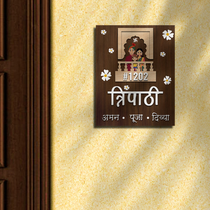 Marathi Style Wooden Name Plate | Personalized - Sblossom