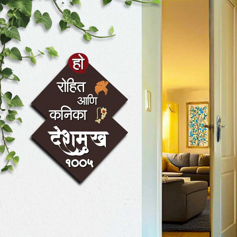 Door Name Plate in Marathi | Personalized - Sblossom