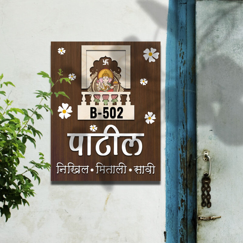 Marathi Style Wooden Name Plate | Personalized - Sblossom