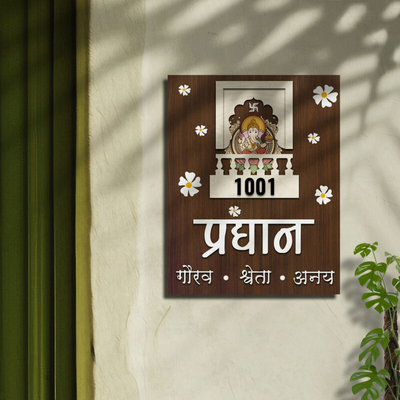 Marathi Style Wooden Name Plate | Personalized - Sblossom