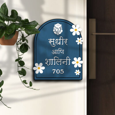 Custom Marathi Floral Name Sign Board | Personalized - Sblossom